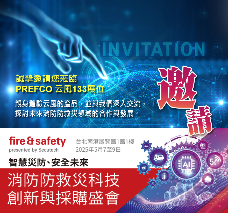 云風 ( 巧風 PREFCO )